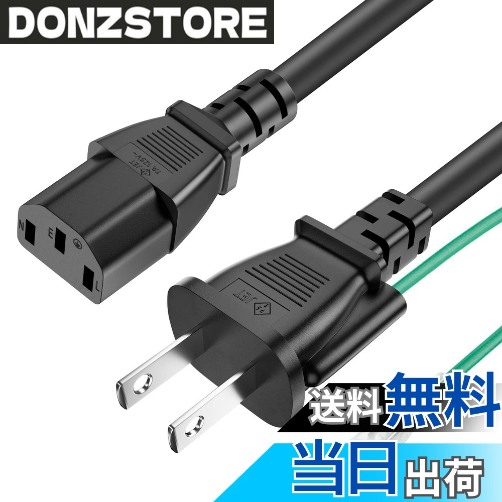 商品情報商品の説明主な仕様 コネクター形状:ACアダプター側:3ピンソケット(メス)、ACコンセント側:2ピンプラグ(オス) 。一般的なAC電源ケーブルと形状も同じです。重要な電源の入れ替わっ線として、3ピンプラグのゲーム機、コピー機、モニ...
