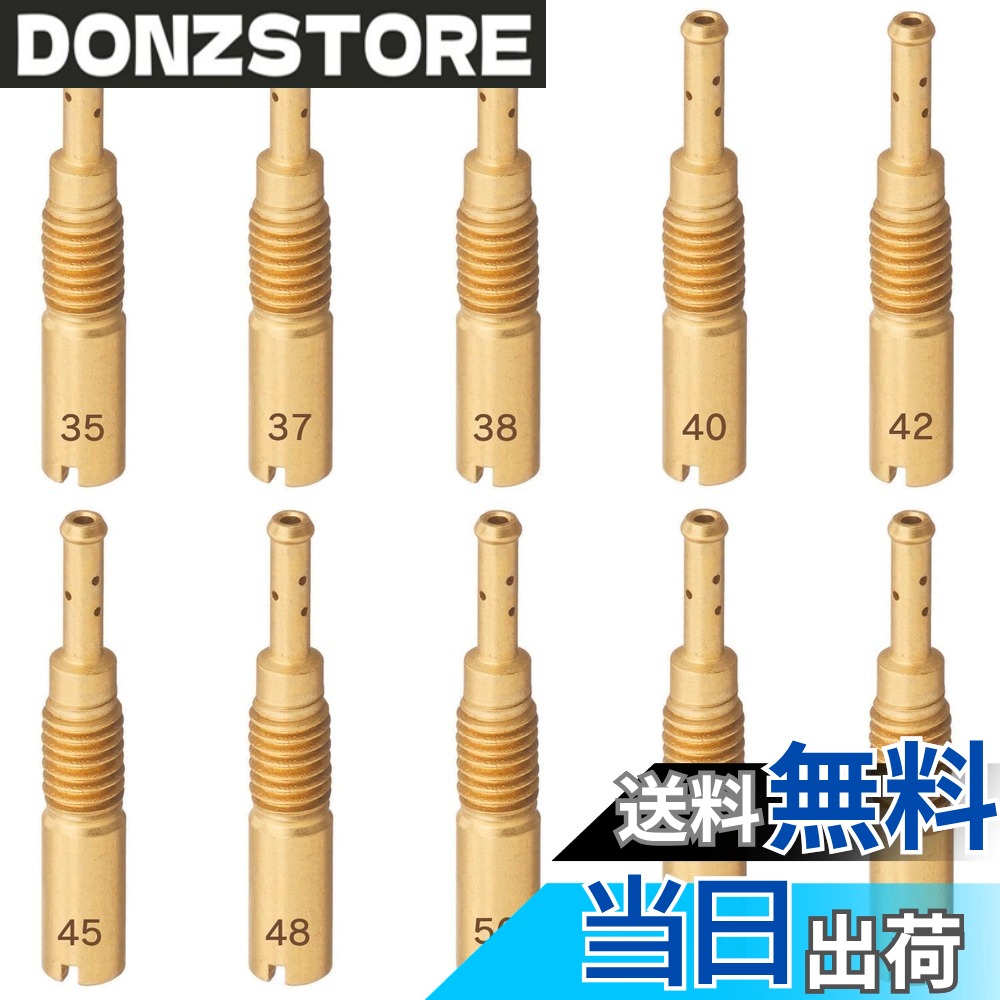 商品情報商品の説明主な仕様 【パイロットジェット詳細】#35、#37、#38、#40、#42、#45、#48、#50、#52、#55 合計10個セットです。ご購入頂く前に、ご自分のキャブレターの適合サイズを確認してご購入ください。【ケーヒン...