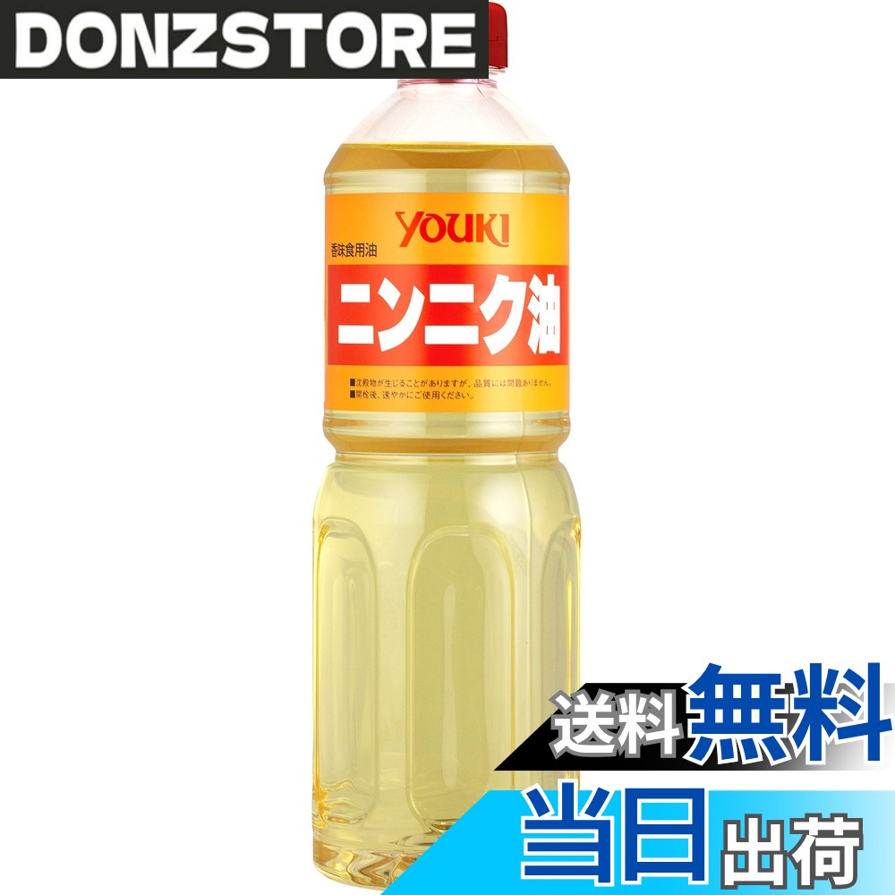 商品情報商品の説明商品紹介 食欲をそそる香味油です。新鮮なニンニクの香りを植物油に移しました。 少量使うだけでニンニクの食欲そそる香りが広がります。 植物油ににんにくの香りを移した風味豊かなにんにく油です。 スープ、ラーメンの隠し味にはもち...
