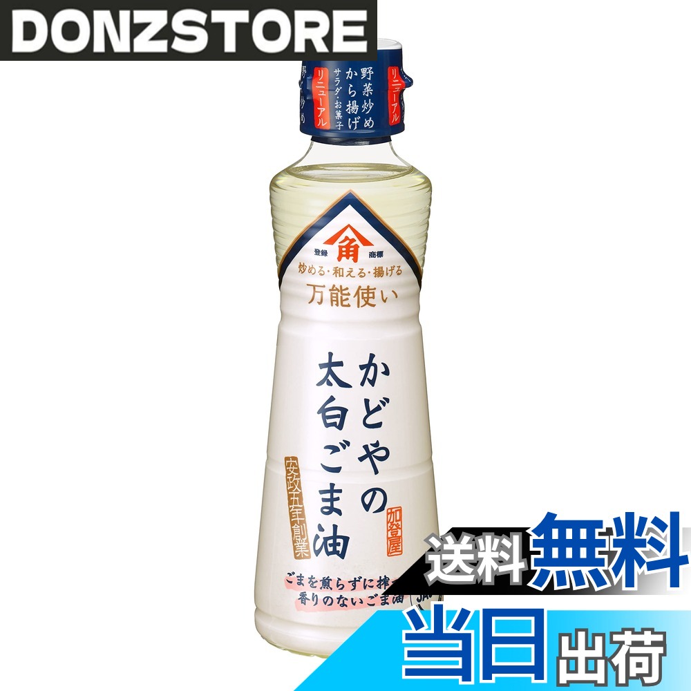 商品情報商品の説明商品紹介 ごまを煎らずに搾った香りのないごま油です。酸化安定性が良いため料理の美味しさが長続きします。素材の旨みを引き出し、どんな料理にも使用できます。無色透明でさらっと軽く、ヘルシーな食生活を送りたい方にもおすすめです。...