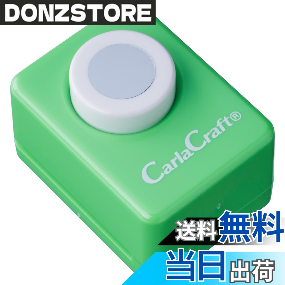 商品情報 商品の説明 いろいろな形とサイズがそろった手軽で簡単な穴あけパンチ(型抜きパンチ)です。 紙を差し入れ、パンチするだけで、簡単に複雑な絵柄を抜くことができます。 グリーティングカードやスクラップブッキングなどにデコレーション感覚で...