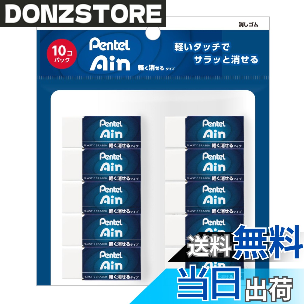 商品情報 商品の説明 少ない消しくずで机を汚さず、軽い力で楽に消せます。 主な仕様 【サイズ/重さ】幅 130mm x奥行 13mm x 長さ 150mm /125g【1個あたりサイズ/重さ】幅 18mm x奥行 12mm x 長さ 43m...