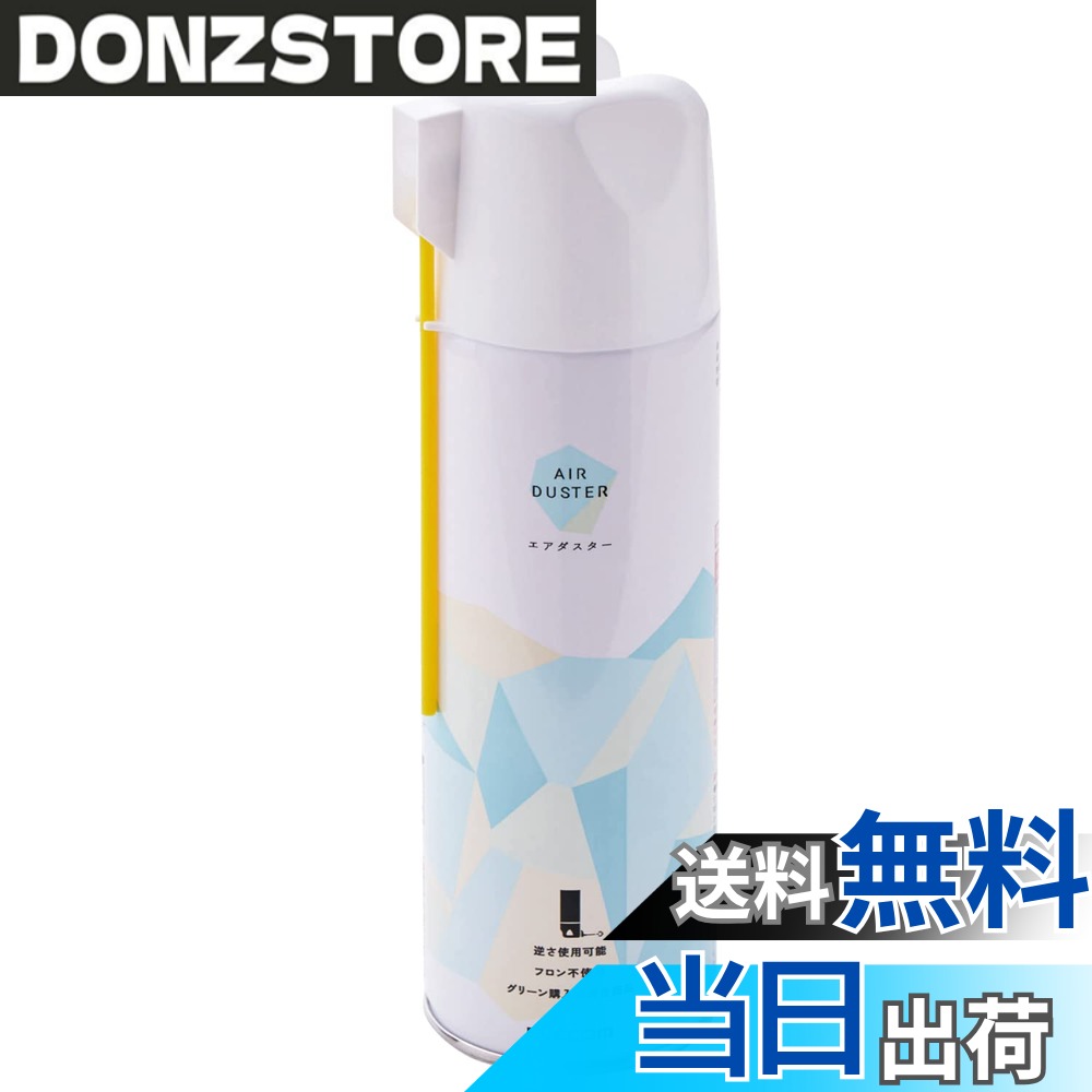 商品情報 商品の説明 商品紹介 【 仕様 】 ■ 寸法(径)：66mm ■ 寸法(全長)：234mm ■ 容量：390ml ■ 重量：464g(容器含む) ■ 原料：DME、CO2 【 説明 】 ■ ノンフロンタイプ フロンガスを一切使用し...