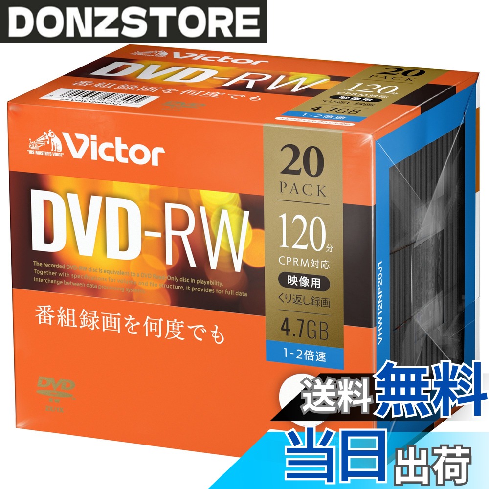商品情報 商品の説明 くりかえし録画用DVD-RW/CPRM/1-2倍速記録対応/120分(4.7GB)/インクジェットプリンタ対応/ホワイト・ディスク デジタル放送の録画が可能なインクジェットプリンタ対応の録画用DVD-RW お問い合わせ...
