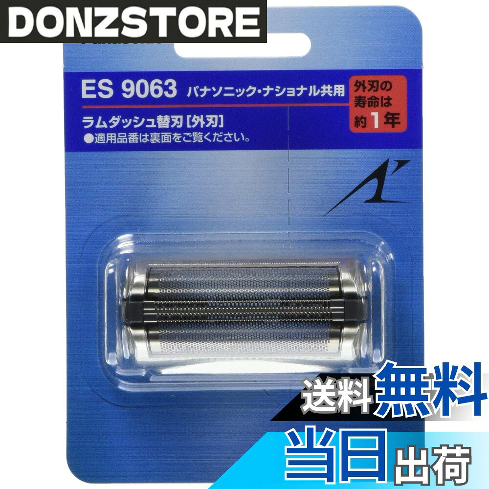 商品情報 商品の説明 商品の説明 ●対応機種：ES8092ES8093ES8153ES8154ES8155ES8156ES8973ES8990ES8991 ご注意（免責）＞必ずお読みください 新品未使用になります。2-3営業日以内に発送いた...