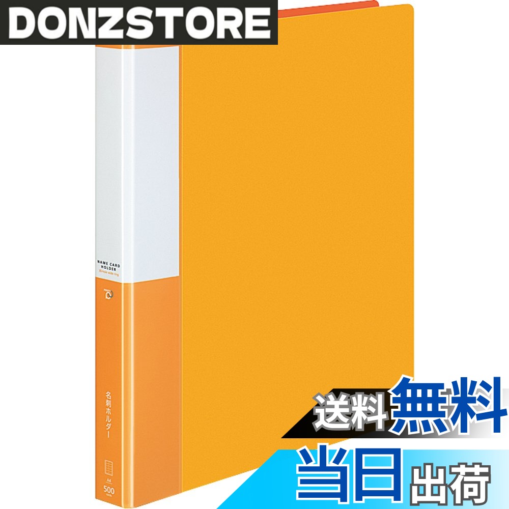 商品情報 商品の説明 ●替紙式の名刺ホルダーです。 ●付属のインデックスシールを使用することにより、効果的な分類、整理ができます。 ●分類に便利な全面替背紙式です。 ●手当たりの良いダブルヒンジ仕様です。 ●表紙には、表面と裏面で色が違うシ...