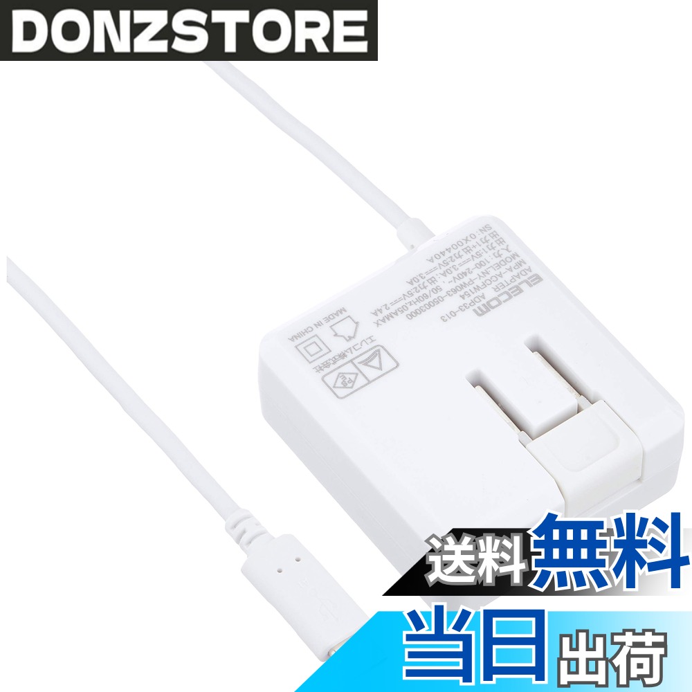 商品情報商品の説明■家庭用コンセントからUSB Type-C搭載のタブレット・スマートフォンを充電できるAC充電器です。 ■一体型のType-Cケーブルに加え、最大出力2.4AのUSBポートを1つ搭載し、別途充電用USBケーブルを接続するこ...