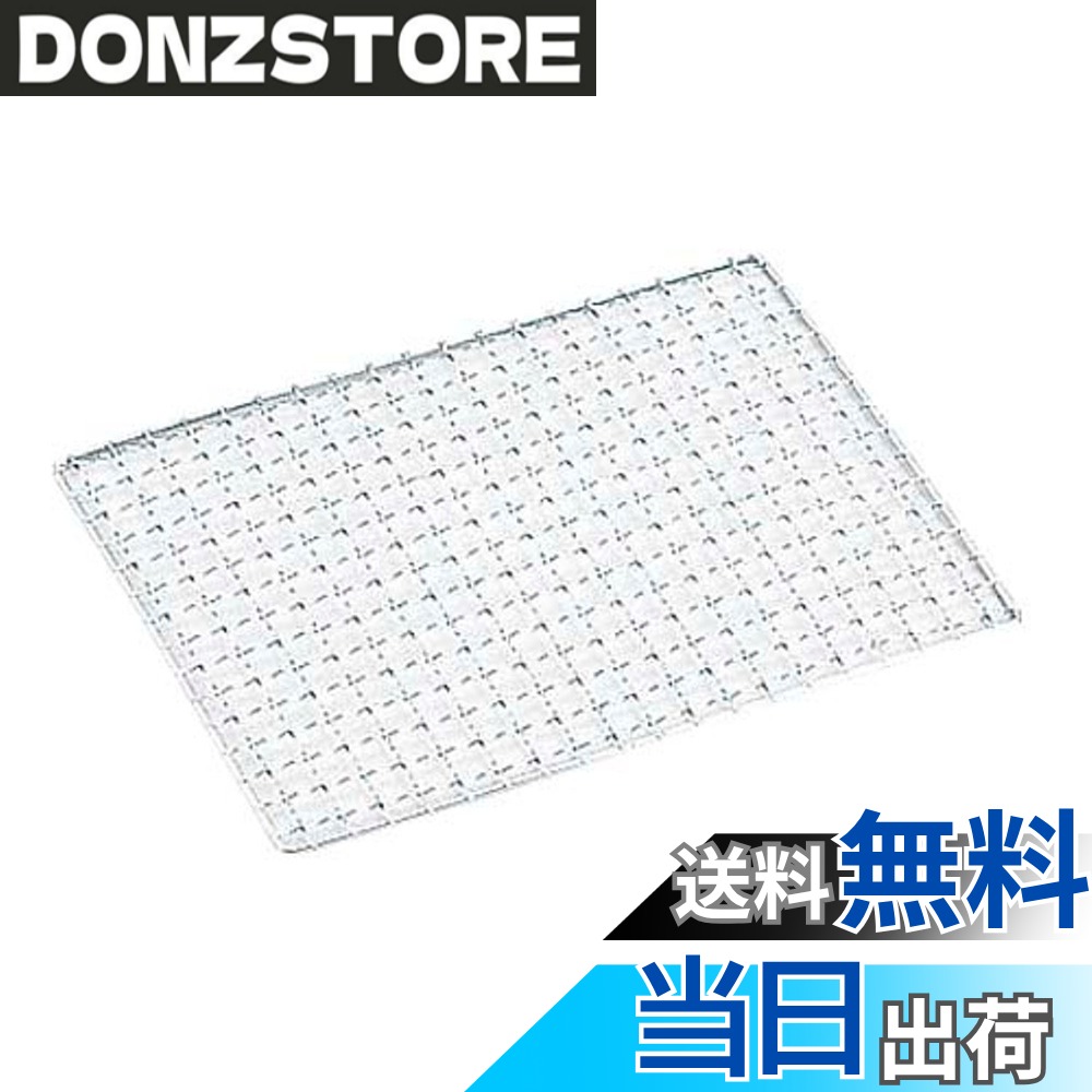 商品情報 商品の説明 商品の説明 サイズ：（約）265x205mm材質：鉄（クロムめっき）【カラー】グレービー　バーベキュー網9号　265x205mm　M6599　　　　　　　　　　　　　　　　　　　' アウトドア総合ブランド『CAPTAI...