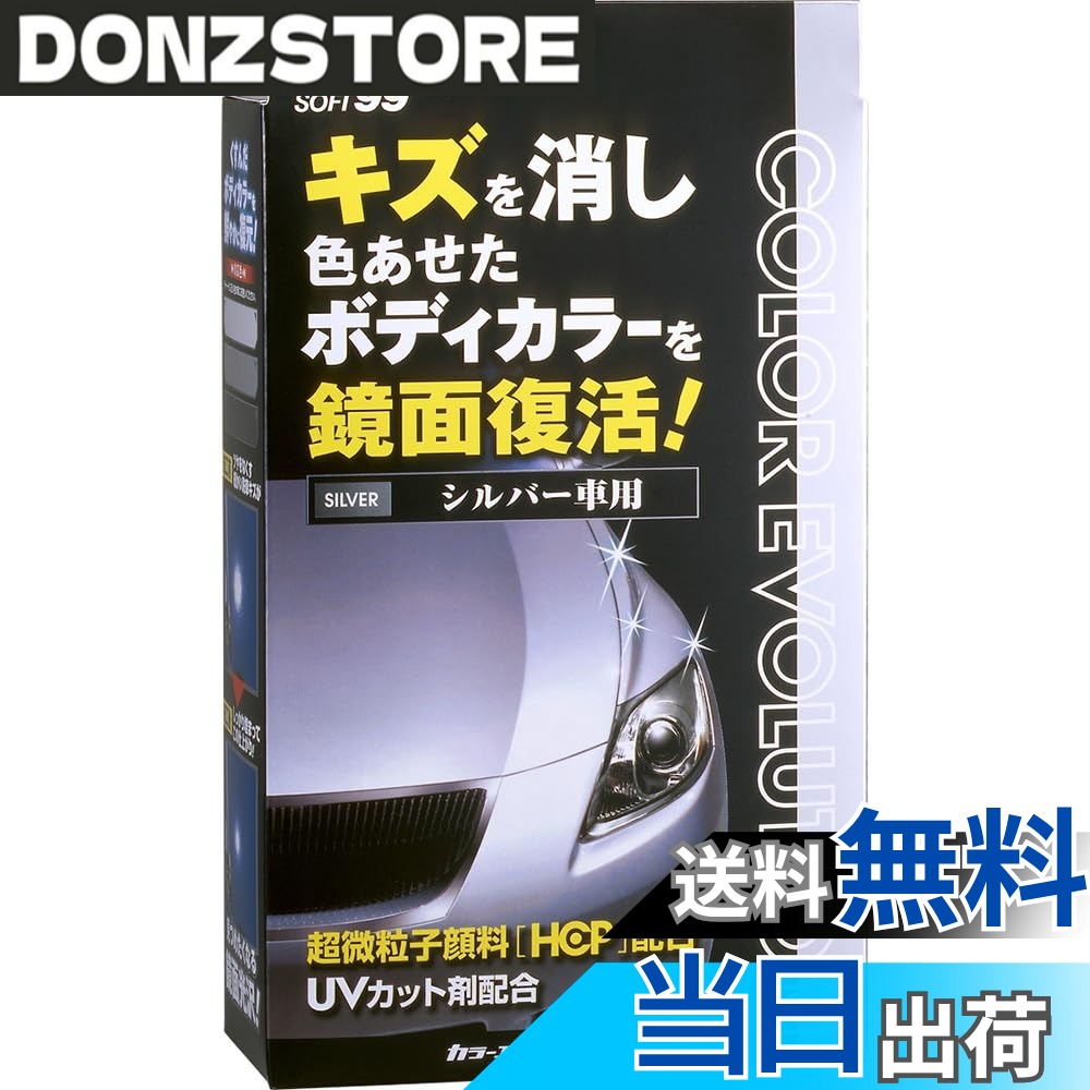 商品情報商品の説明商品紹介 超微粒子のカラー顔料が塗装面の微細なキズの深部にまでしっかりと入り込みキズを埋めます。 さらにウレタン+アクリル樹脂が厚く深みのあるツヤと鏡面のような仕上がりを実現。色あせたボディカラーを鮮やかに復元します。 原...