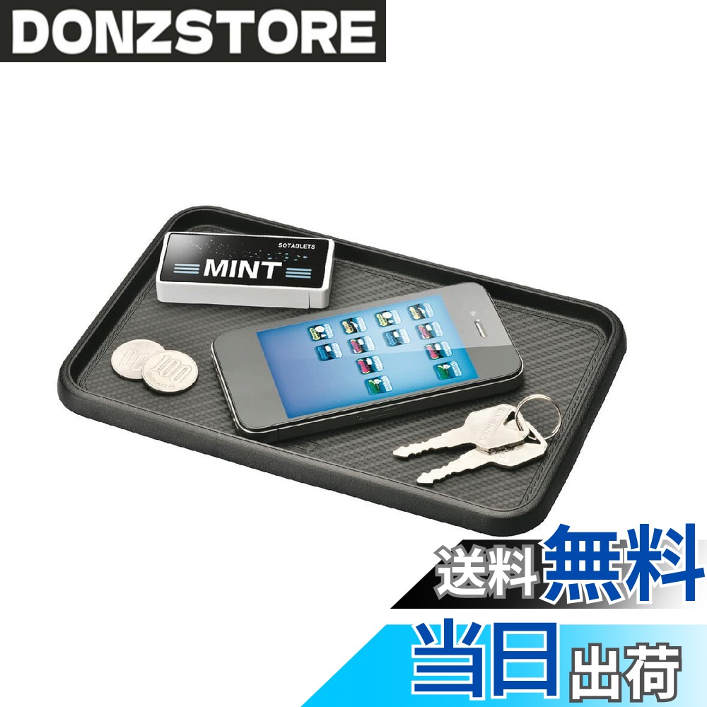 商品情報商品の説明商品紹介 ●リアルな質感滑り止めパッド●小物の滑り落ちを防止する「滑り止めパッド」です●トレータイプなので、キーやコイン等の小さなものが落ちるのを防ぎます●ソフトエラストマーのグリップ力でダッシュボード等にぴったりフィット...