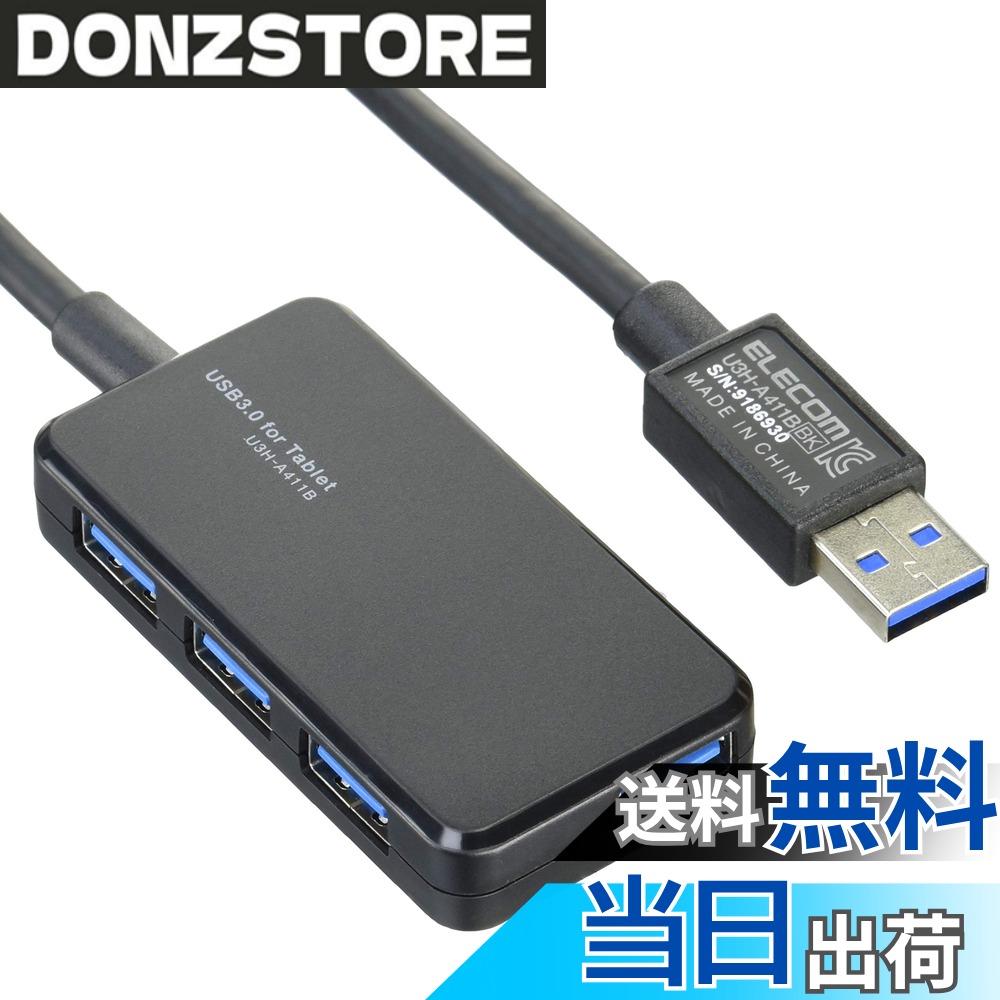 商品情報 商品の説明 ■Surface(TM)やWindows(R)タブレットに接続することで、USB3.0に対応したUSBメモリやカードリーダー、HDDなどが使用できる4ポートUSB3.0ハブです。 ■タブレットでの使用に最適なケーブル長...