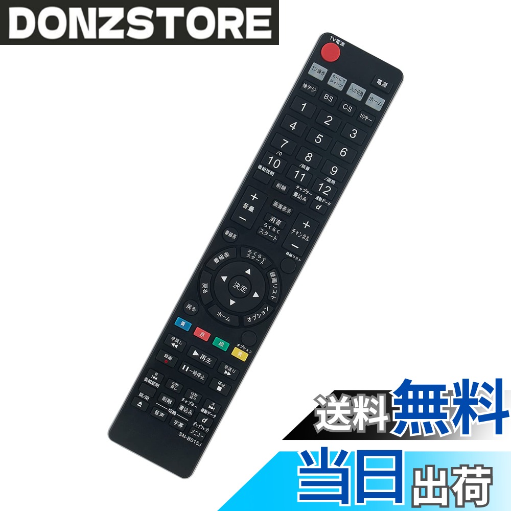 商品情報 商品の説明 主な仕様 1）ブルーレイディスクレコーダー用リモコン fit for SONY ソニー RMT-B015J RMT-B015Nbr2）通常には、電池を入れると、直接にご使用頂けます。 ※乾電池は含まれておりませ んので...