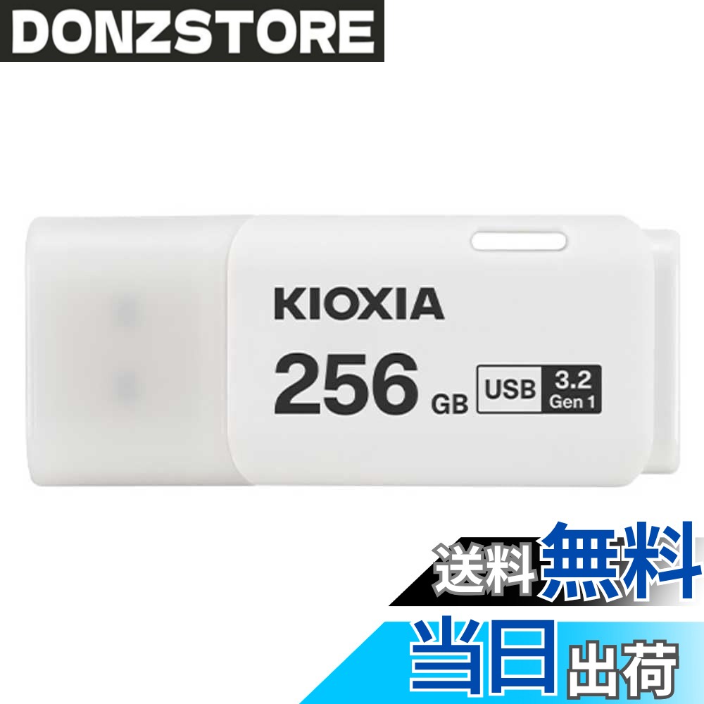 商品情報商品の説明KIOXIA TransMemory U301 USBフラッシュドライブは、メディアを簡単に保存できます。サイズは小さいながらもストレージが大きく、USB 3.2 Gen 1テクノロジーを採用しています。 最大256GBの...