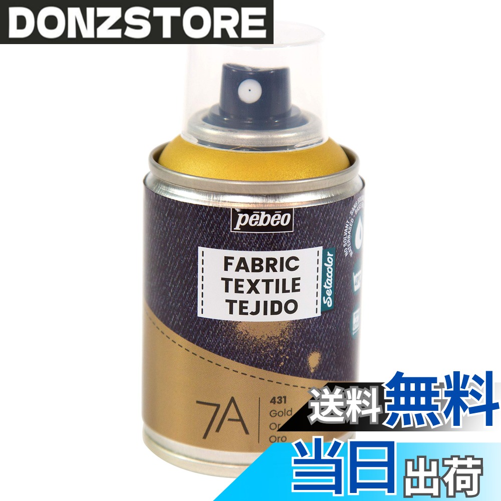 商品情報商品の説明ペイント後、約1時間自然乾燥し、あて布をしてドライアイロンをまんべんなく約5分間当ててください。定着後は洗濯可能です。(塗布可能な素材;綿、シルク、麻、ポリエステル、綿混紡、革)革に塗布できますが、洗濯や水に濡れる場合は色...