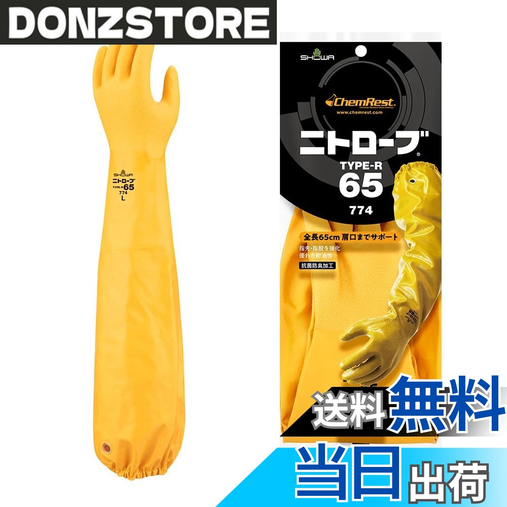 商品情報商品の説明＜商品の特長＞ ● 傷つきやすい指先および親指と人差指の指股部分は、特殊設計により強化しています。 ● 指先から肩口まで継ぎ目のない一体型で腕全体を保護します。 ● 一体型なので、手袋と腕カバーの接合部分から破れてしまう心...