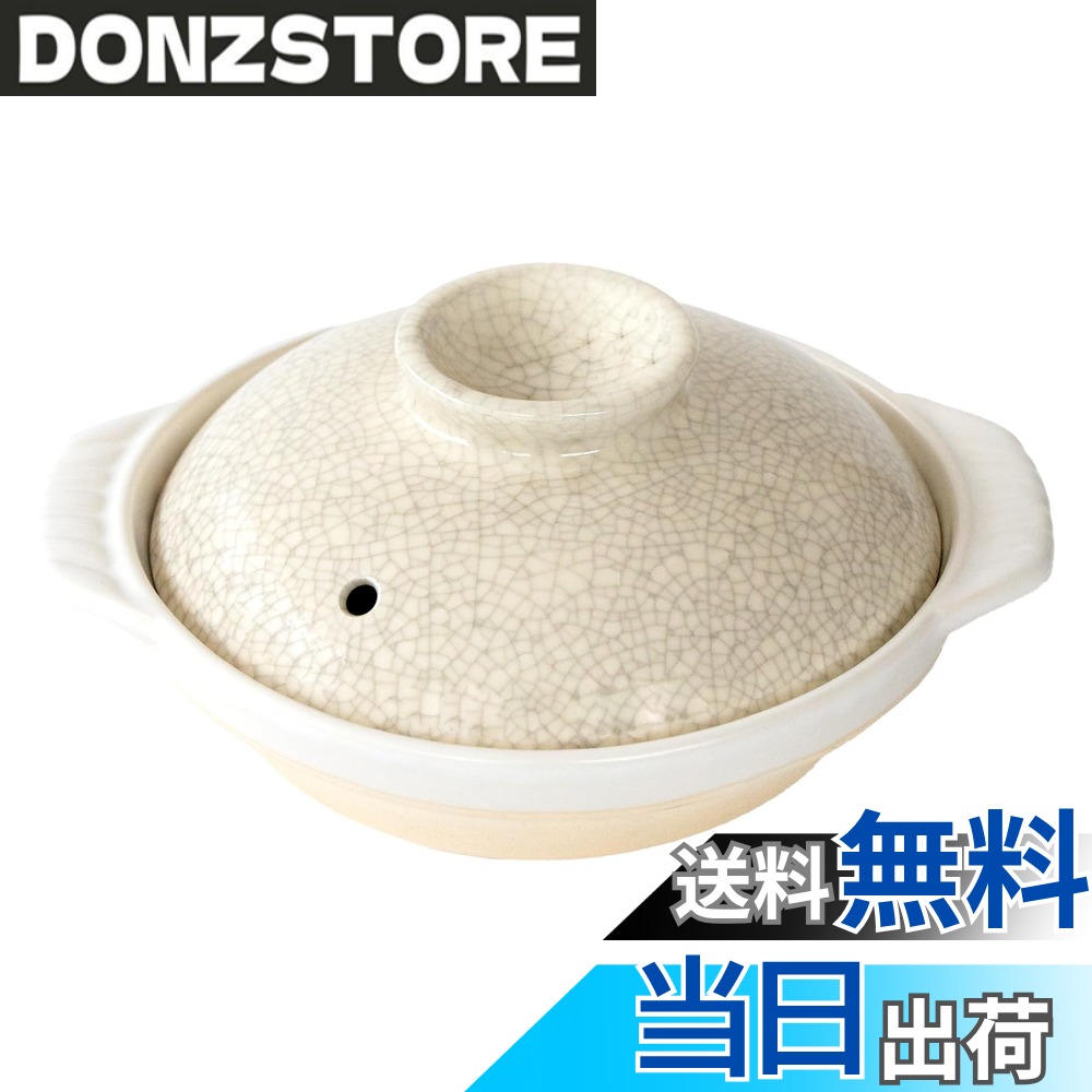 商品情報商品の説明商品紹介 なし ●土鍋のトップブランド「銀峯貫入」 ●仁清の貫入手(かんにゅうで)を取り入れ商品化した特殊耐熱陶器。昭和30年発表のロングセラー土鍋 ●原料の調合により上薬に貫入を入れ、墨を入れ込んだ本品は、清潔感あふれる...