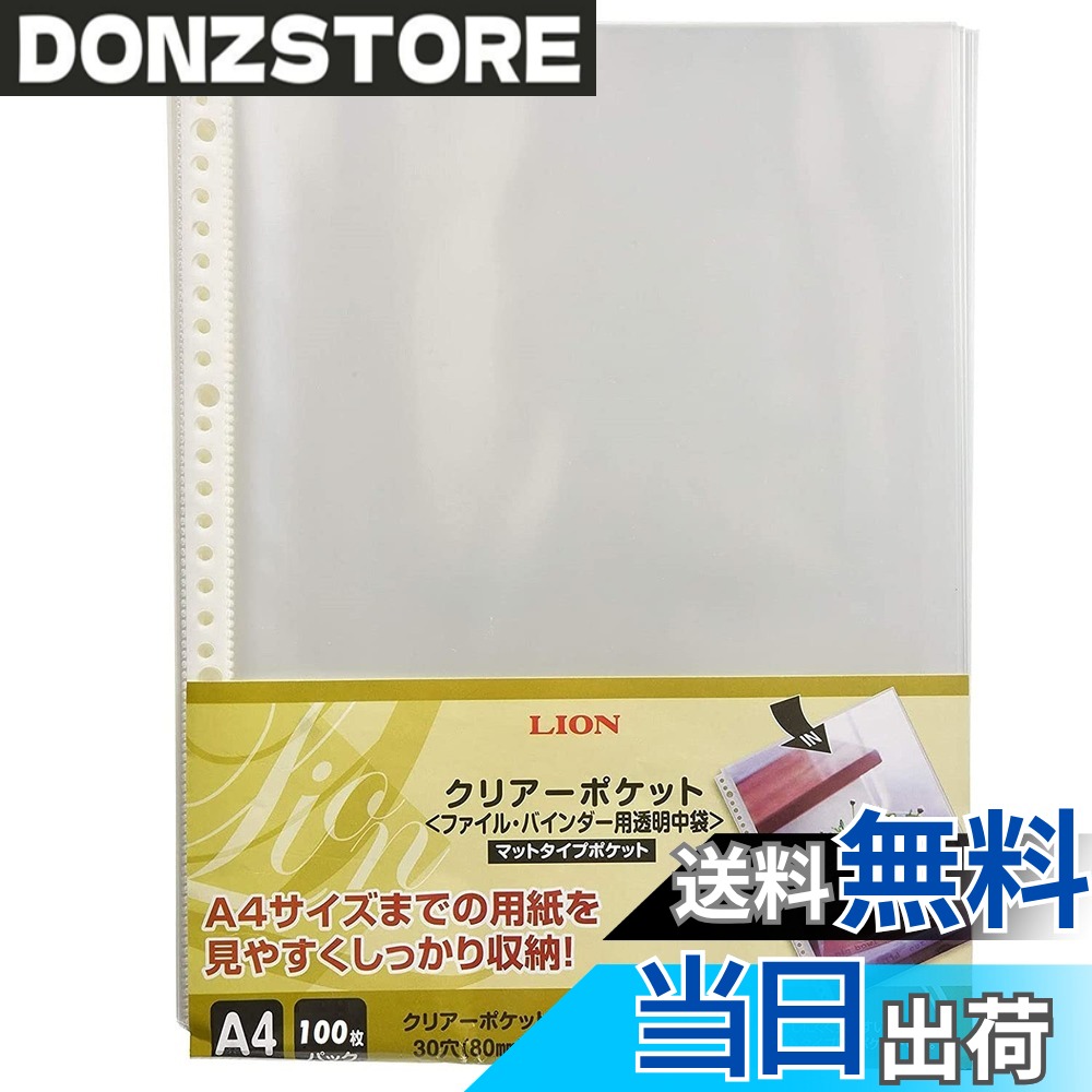 商品情報商品の説明A4サイズまでの用紙を見やすくしっかり収納! 見やすく強度に優れたマットタイプの厚手PPポケット。 とじ穴:30穴(80mm間隔 2穴・4穴兼用) とじ穴部は補強テープ加工が施されている。 「補強テープ(3枚重ね」:PP製...