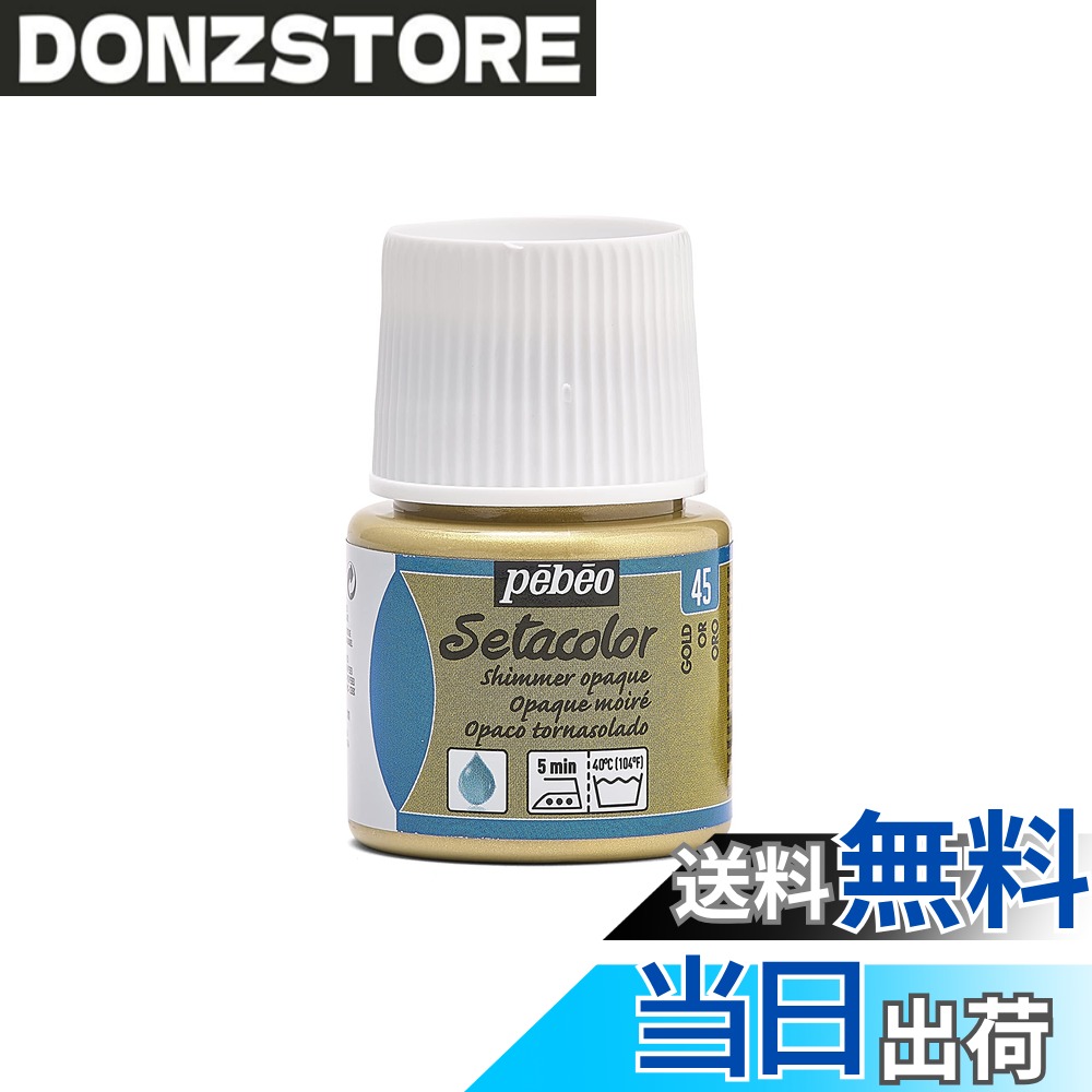 商品情報商品の説明手描きやステンシルに適した布用水性アクリル絵具です。アイロン定着後は洗濯、ドライクリーニング可能です。濃い色生地にも描けて、鮮やかな発色。キラキラとした上品な光沢。 主な仕様 対象年齢 :12才以上
