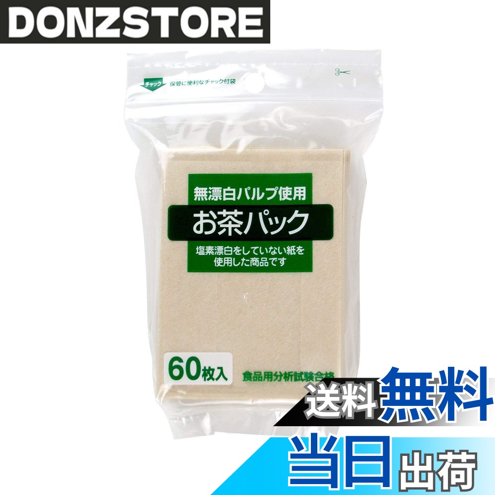 商品情報商品の説明使いやすさに2つの工夫! その1:開け口に段差をつけて開きやすくしました。 その2:底にマチをつけて安定性を良くし、更に使用中のふくらみに余裕をもたせています。 保管に便利なチャック付袋入。 環境に配慮した無漂白タイプです...