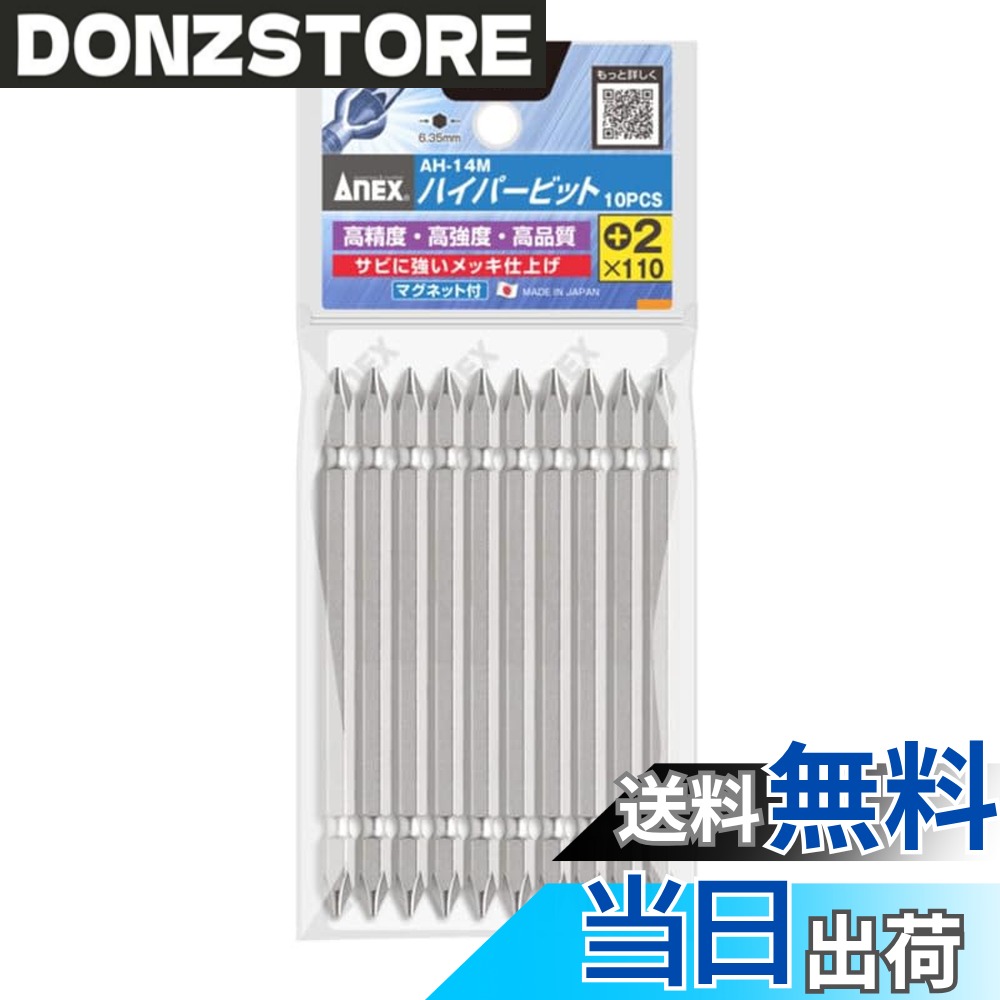 商品情報商品の説明商品紹介 ●まとめ買いに便利な10本袋入ビット ●錆に強い電気を使わない均一厚メッキ ●屋外での作業に適している ●セット本数:10本 ●形状:両頭 ●先端サイズ:プラス(+2) ●全長:110mm ●溝位置:13mm ●...