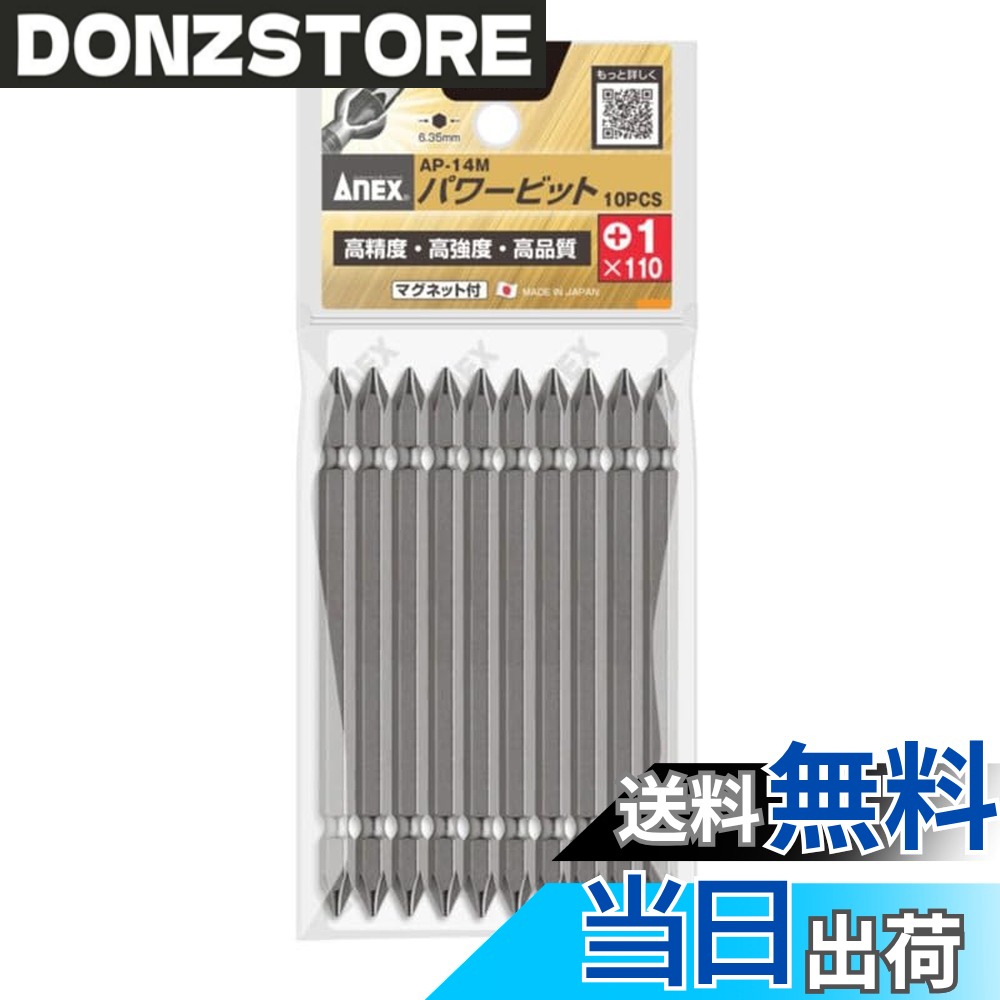 商品情報商品の説明商品紹介 ●まとめ買いに便利な10本袋入ビット●メッキ厚の影響を受けないラッカー&防錆油仕上げ●セット本数:10本●形状:両頭●先端サイズ:プラス(+1)●全長:110mm●溝位置:13mm●軸径:対辺6.35mm六角軸●...