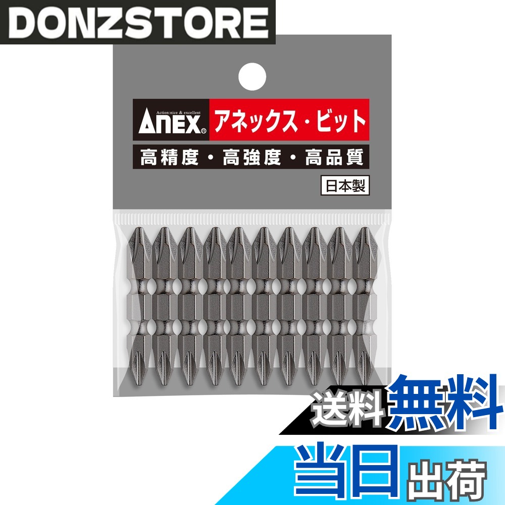 商品情報商品の説明商品紹介 ●まとめ買いに便利な10本袋入ビット ●メッキ厚の影響を受けないラッカー&防錆油仕上げ ●セット本数:10本 ●形状:両頭 ●先端サイズ:プラス(+2) ●全長:45mm ●溝位置:13mm ●軸径:対辺6.35...