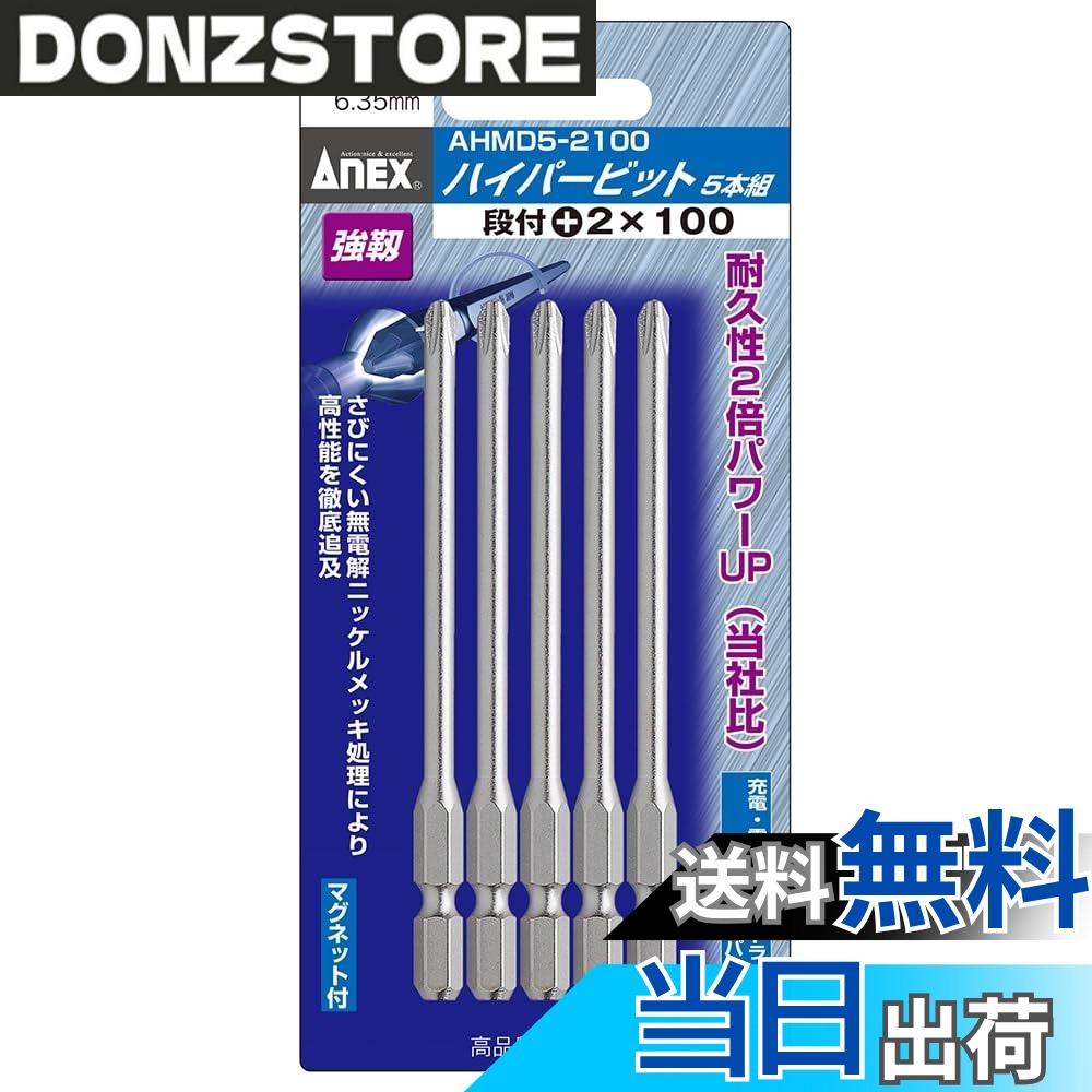 商品情報商品の説明商品紹介 ●錆に強い電気を使わない均一厚なメッキ(無電解ニッケルメッキ) ●屋外での作業に適している ●セット本数:5本 ●形状:段付 ●先端サイズ:プラス(+2) ●全長:100mm ●溝位置:13mm ●軸径:対辺6....