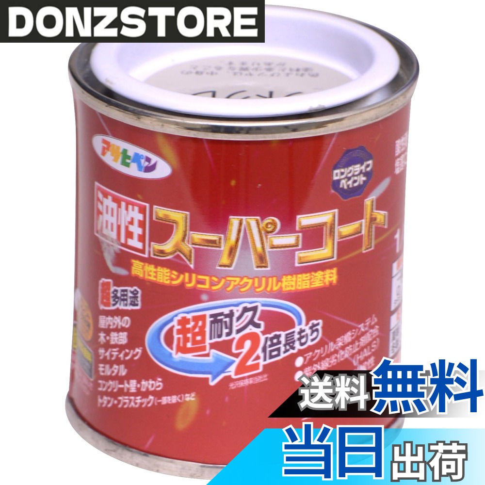 商品情報商品の説明乾燥時間:夏期/1~2時間 冬期/3~5時間 ●塗り重ね時間の目安: 夏期/1日以上 冬期/2日以上 光沢:ツヤあり/ツヤ消し 下処理方法:■塗る面の汚れやワックスを取り除き、油分はペイントうすめ液でふき取ります。 ■やむ...