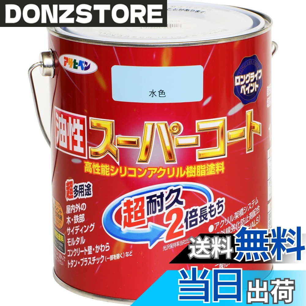商品情報商品の説明乾燥時間:夏期/1~2時間 冬期/3~5時間 ●塗り重ね時間の目安: 夏期/1日以上 冬期/2日以上 光沢:ツヤあり/ツヤ消し 下処理方法:■塗る面の汚れやワックスを取り除き、油分はペイントうすめ液でふき取ります。 ■やむ...