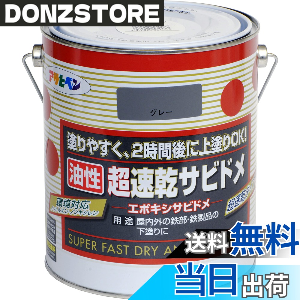 商品情報商品の説明光沢:ツヤ消し 下処理方法:■塗る面の汚れやワックスを取り除き、油分はペイントうすめ液でふき取ります。■はがれかかった旧塗膜は皮スキやワイヤーブラシなどで充分に取り除きます。主な仕様 トルエン、キシレンを含まない、強力サビ...