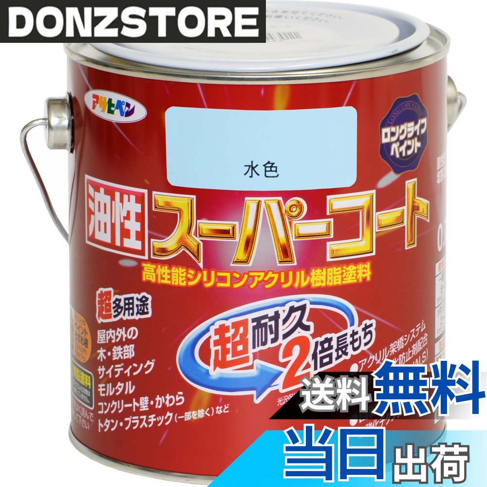 商品情報商品の説明乾燥時間:夏期/1~2時間 冬期/3~5時間 ●塗り重ね時間の目安: 夏期/1日以上 冬期/2日以上 光沢:ツヤあり/ツヤ消し 下処理方法:■塗る面の汚れやワックスを取り除き、油分はペイントうすめ液でふき取ります。 ■やむ...