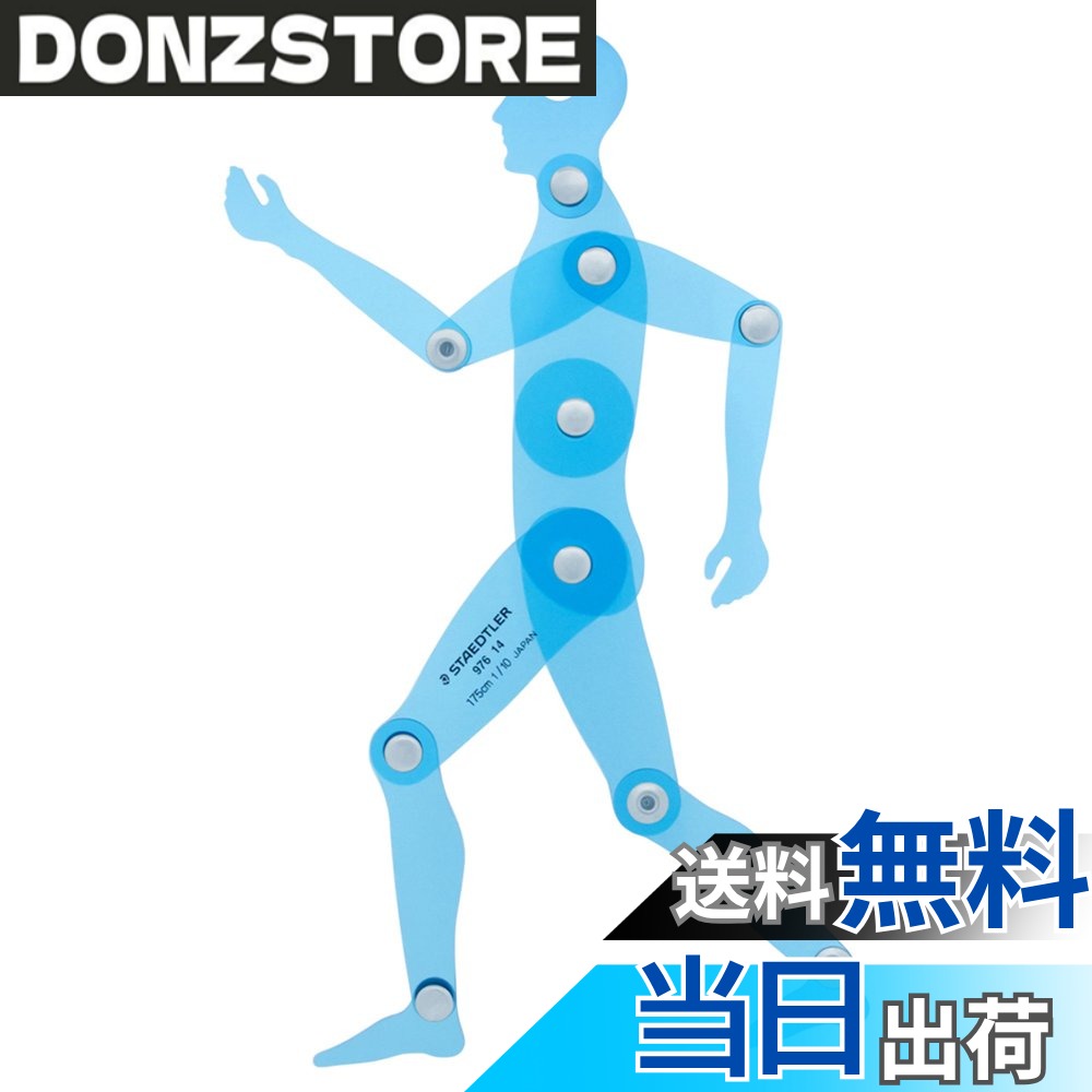 商品情報商品の説明【品質の良いアクリルを精密加工し、耐久性もある人型定規】 10個のリベットジョイントで、より自然な人間のポーズを表現できる人型定規です。 さまざまな恰好をさせることで、家具や工業製品などを実際に人が使用する際の関係性や空間...