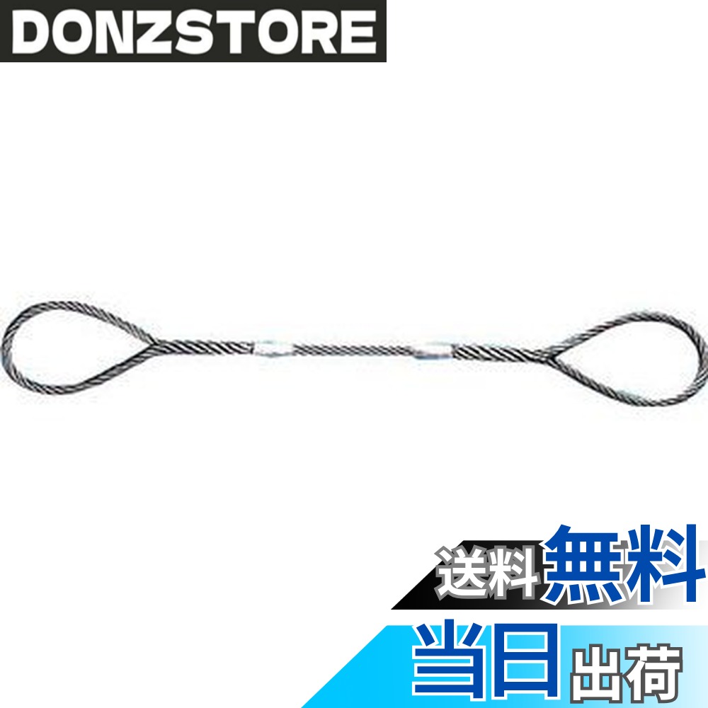 商品情報商品の説明●編み込みの方法が従来の巻き差しと異なるため、品物がロープのより方向と反対方向にズレても抜けにくくなっています。●1本ずつビニール個装となっているため受け渡しが楽で汚れません。●生産物賠償責任保険(PL)付です。主な仕様 ...
