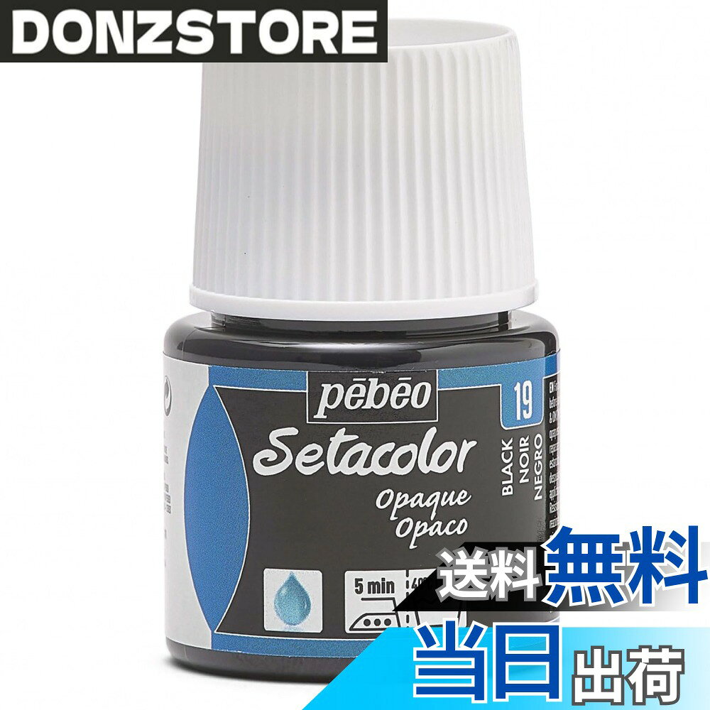 商品情報商品の説明絵具 『セタカラー不透明色 19 ブラックレーキ 45ml』 pebeo ペベオ 布を使った作品づくりにどうぞ♪ 濃色生地にも描けて鮮やかに発色する、手描きやステンシルに適した布専用水性アクリル絵具です。顔料濃度が高く、隠...