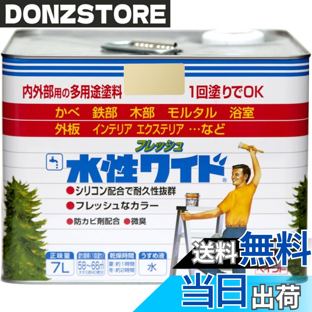 商品情報商品の説明塗膜は汚れにくく、付着した汚れも水ぶきで簡単に洗浄できる(ウォッシャビリティに優れる)高性能塗料です。 タレにくい、微臭タイプ。 強力かび止め剤、さび止め剤配合。 JIS-K-5663(合成樹脂エマルションペイント)主な仕...