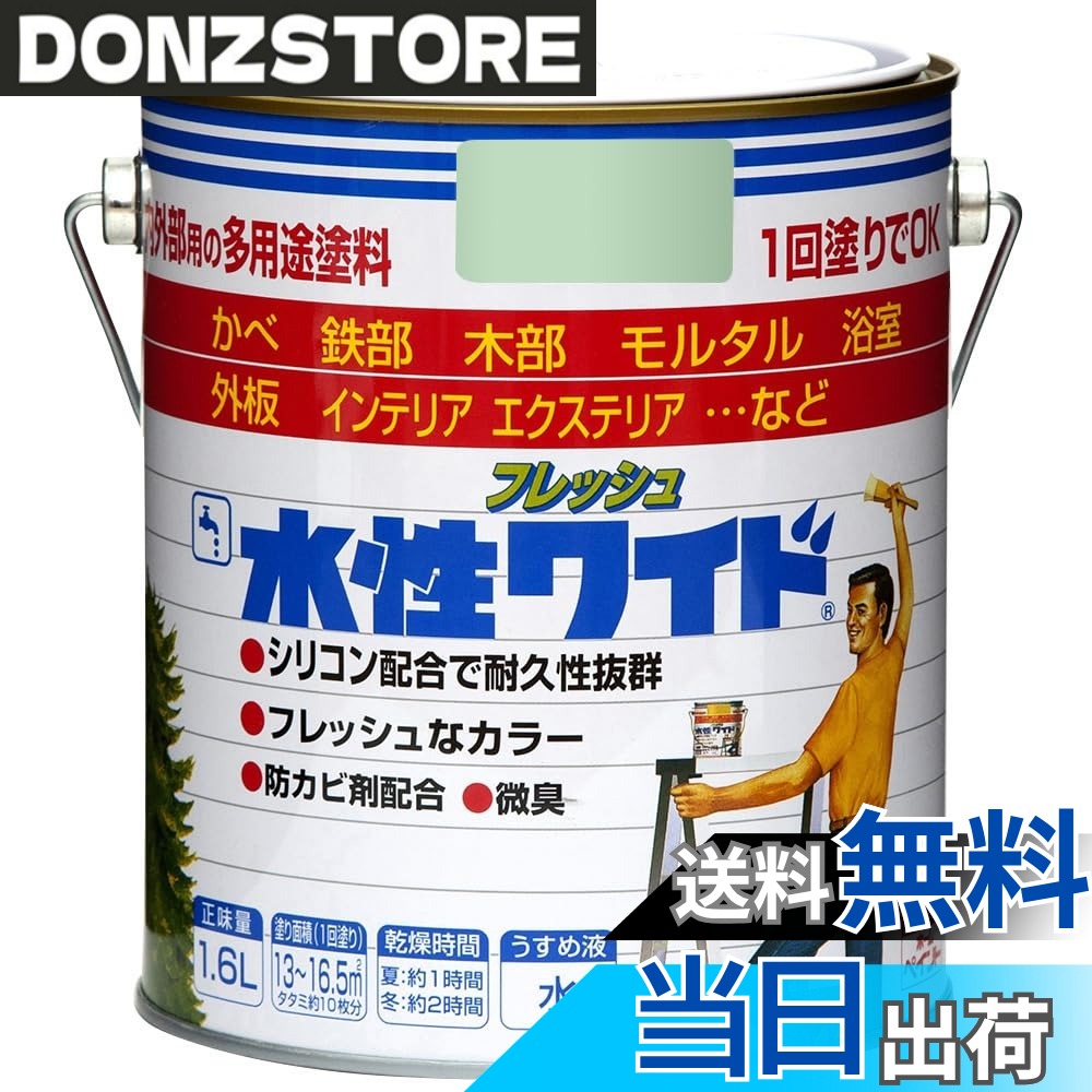 商品情報商品の説明塗膜は汚れにくく、付着した汚れも水ぶきで簡単に洗浄できる(ウォッシャビリティに優れる)高性能塗料です。 タレにくい、微臭タイプ。 強力かび止め剤、さび止め剤配合。 JIS-K-5663(合成樹脂エマルションペイント)主な仕...