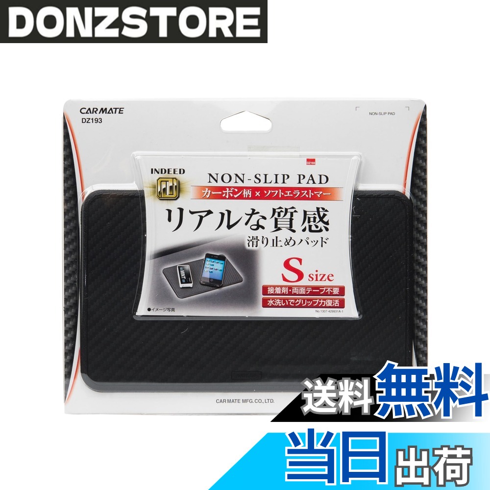 商品情報商品の説明商品紹介 ●リアルな質感滑り止めパッド●小物の滑り落ちを防止する「滑り止めパッド」です●ソフトエラストマーのグリップ力でダッシュボード等にぴったりフィットし、小物を安定して置けます●接着剤や両面テープを使用していないのでベ...
