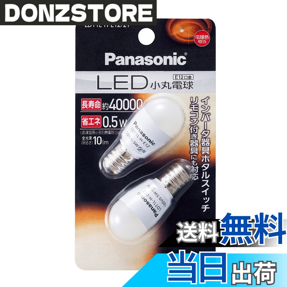 商品情報商品の説明●※定格寿命:40,000時間 ※定格寿命は平均値であり、値ではない ●光色:電球色 ●口金:E12 ●消費電力:0.5W ●全光束:10 lm ●色温度:2800K ●インバータ器具・リモコン付器具・ホタルスイッチ接続器...