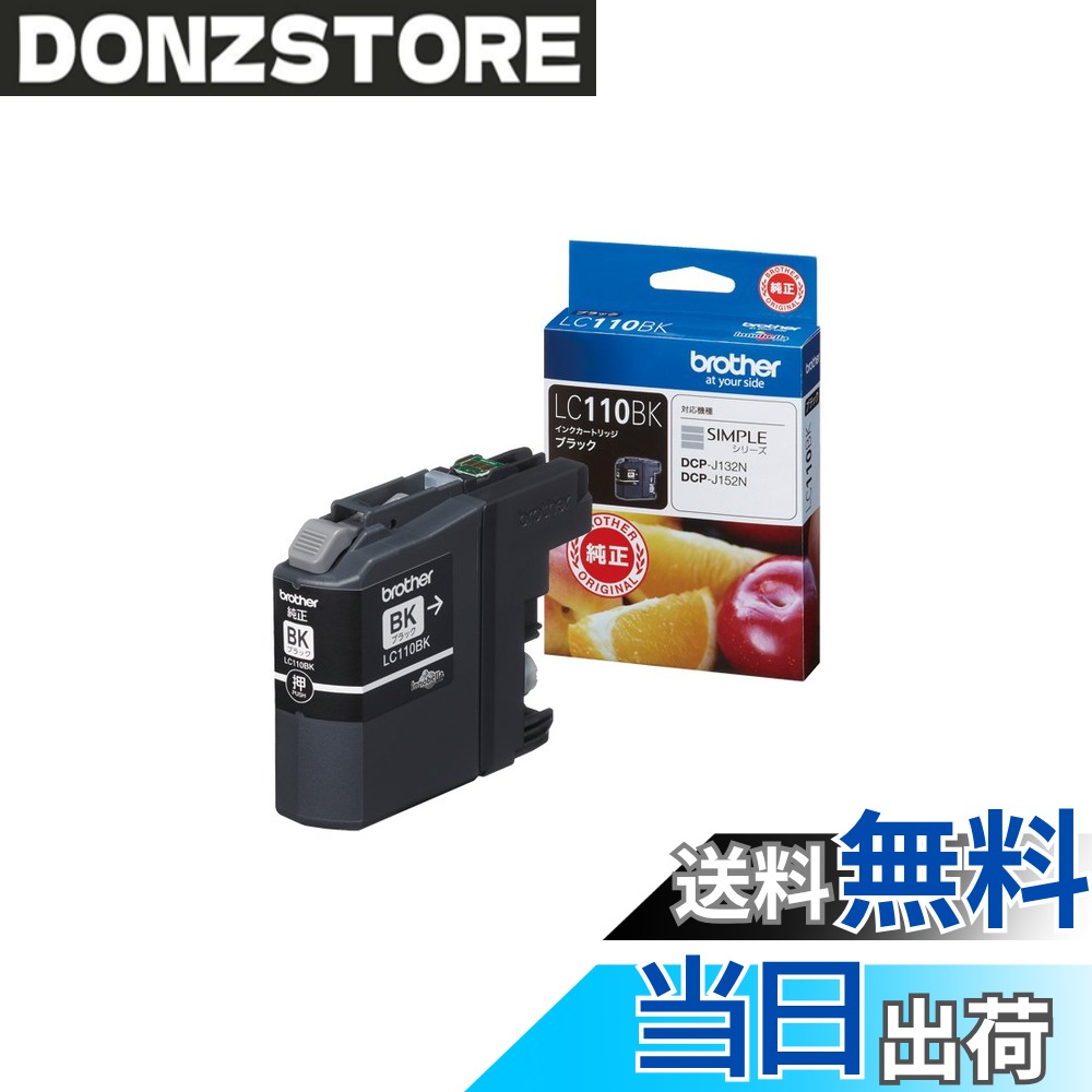 商品情報商品の説明対応機種:DCP-J132N/DCP-J152N主な仕様 対応機種:DCP-J152N、DCP-J137N、DCP-J132Nbr型番:LC110BKbrカラー:ブラックブラザー純正インクは製品本体の性能を十分に発揮するた...