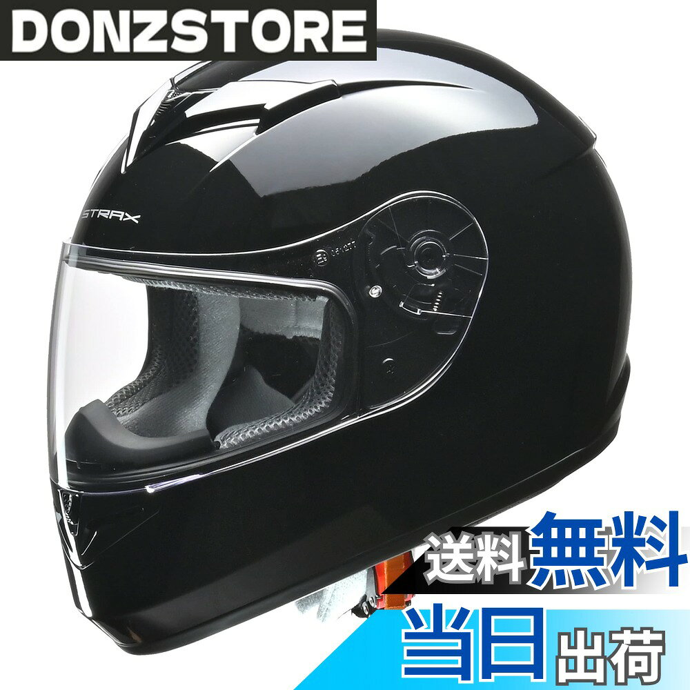 商品情報商品の説明商品紹介 STRAX SF-12 フルフェイスヘルメット ホルダーレスシールドを採用し、スタンダードなフルフェイスヘルメット 無駄のないシンプルな帽体形状に加え、ホルダーレスシールドを採用し、見た目にも飽きの来ないフルフェ...