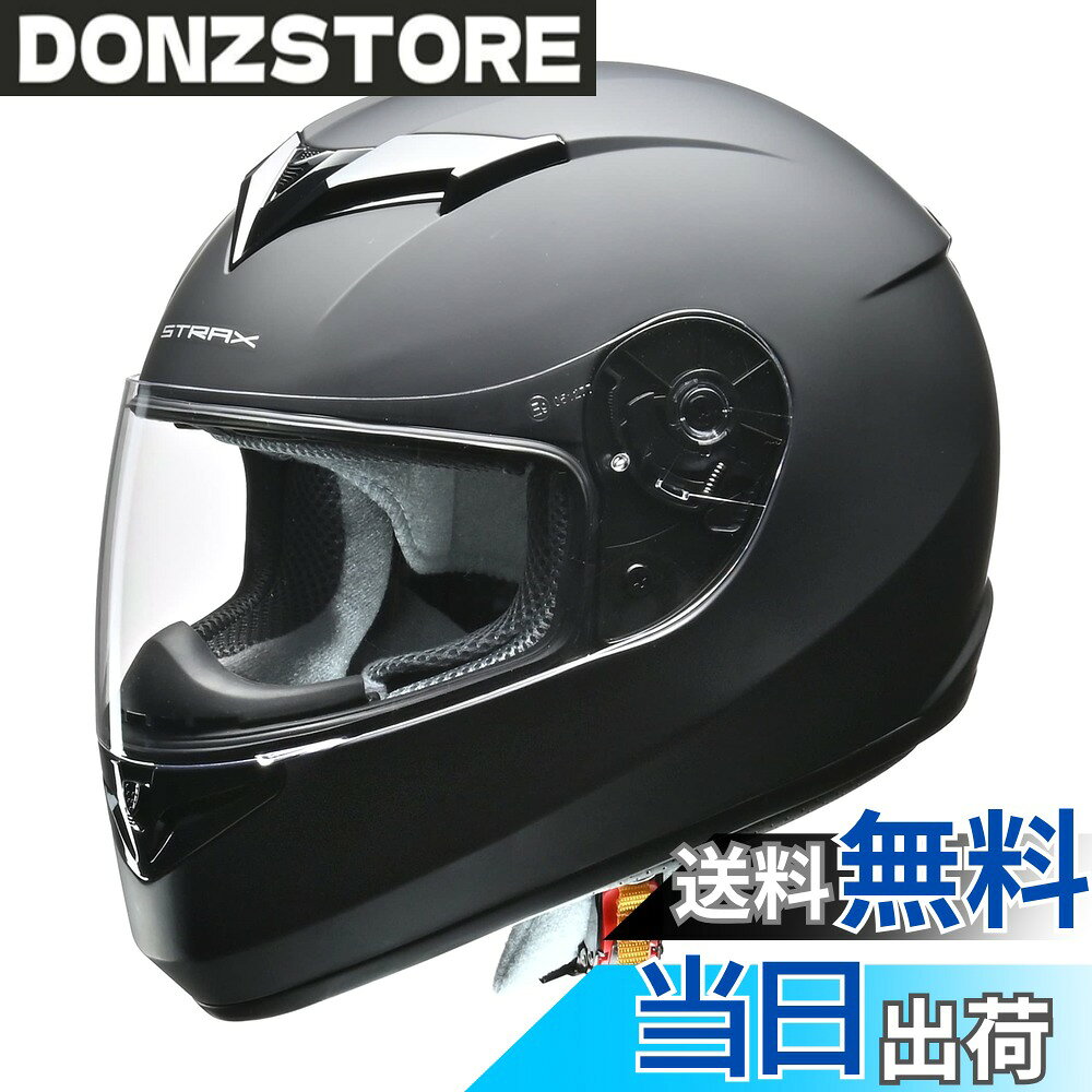 商品情報商品の説明商品紹介 STRAX SF-12 フルフェイスヘルメット ホルダーレスシールドを採用し、スタンダードなフルフェイスヘルメット 無駄のないシンプルな帽体形状に加え、ホルダーレスシールドを採用し、見た目にも飽きの来ないフルフェ...