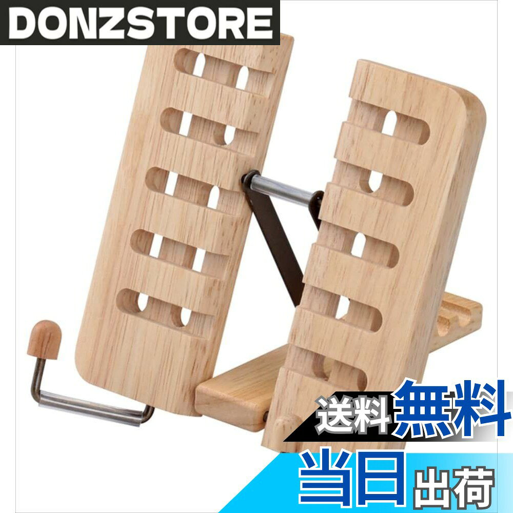商品情報商品の説明フラットに折りたためて便利。様々なシーンで活躍する木製ブックスタンド。 本はもちろん、タブレット端末スタンドとしても便利。 1、 折り畳むと12mm厚に。場所をとらずに収納でき、持ち運びに便利です。 2、 回転式のページ押...