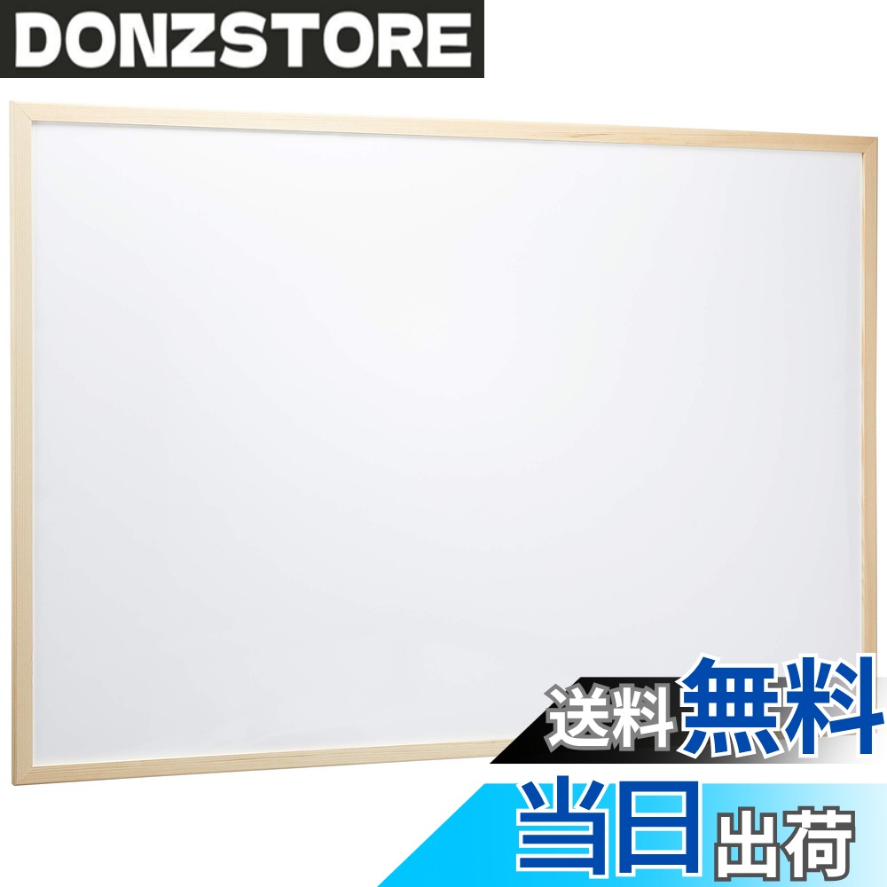 商品情報商品の説明●天然木フレームのシンプルで使いやすいウッドホワイトボード主な仕様 本体寸法:W900xH600xD14mmbr有効盤面寸法:W864xH564mmbr本体重量:1670gbr付属品:ウッドマグネット・ネジ・吊り下げ金具・...