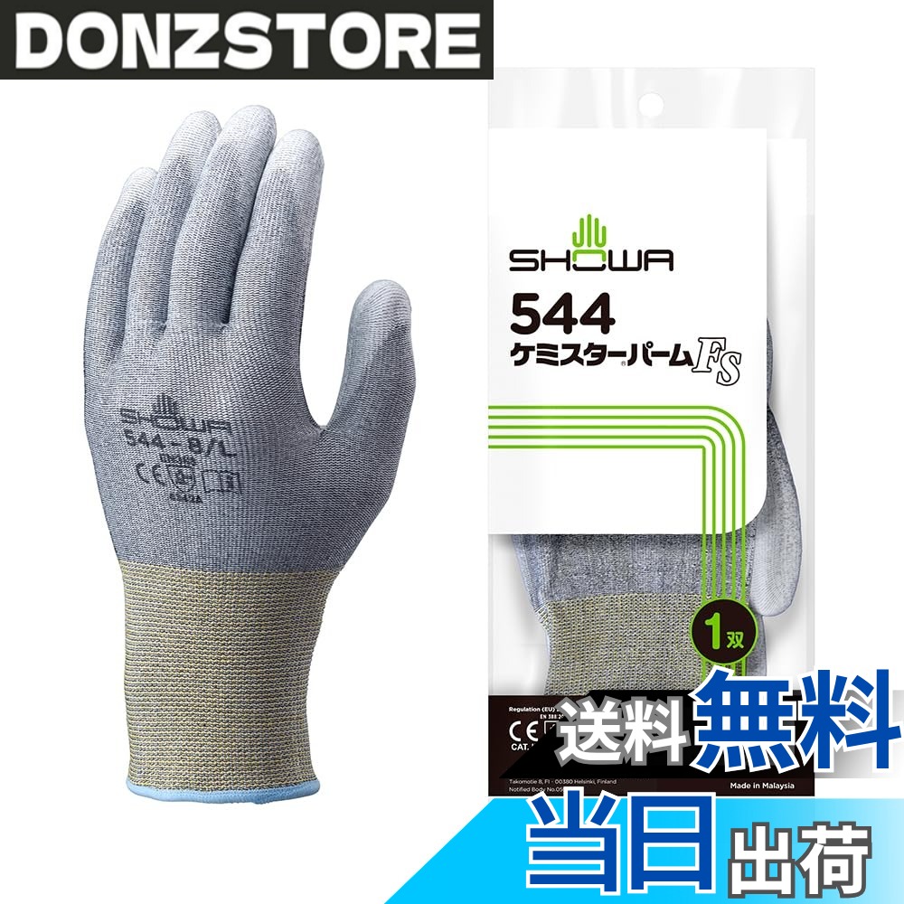商品情報商品の説明＜商品の特長＞ ● 手袋の繊維部分には、高強度ポリエチレン糸と合成繊維の複合糸を採用しており、耐切創強度と優れた作業性を実現しています。 ● 繊維組成や編み方の技術開発により、薄く手にフィットするため、指先感覚が必要な細か...