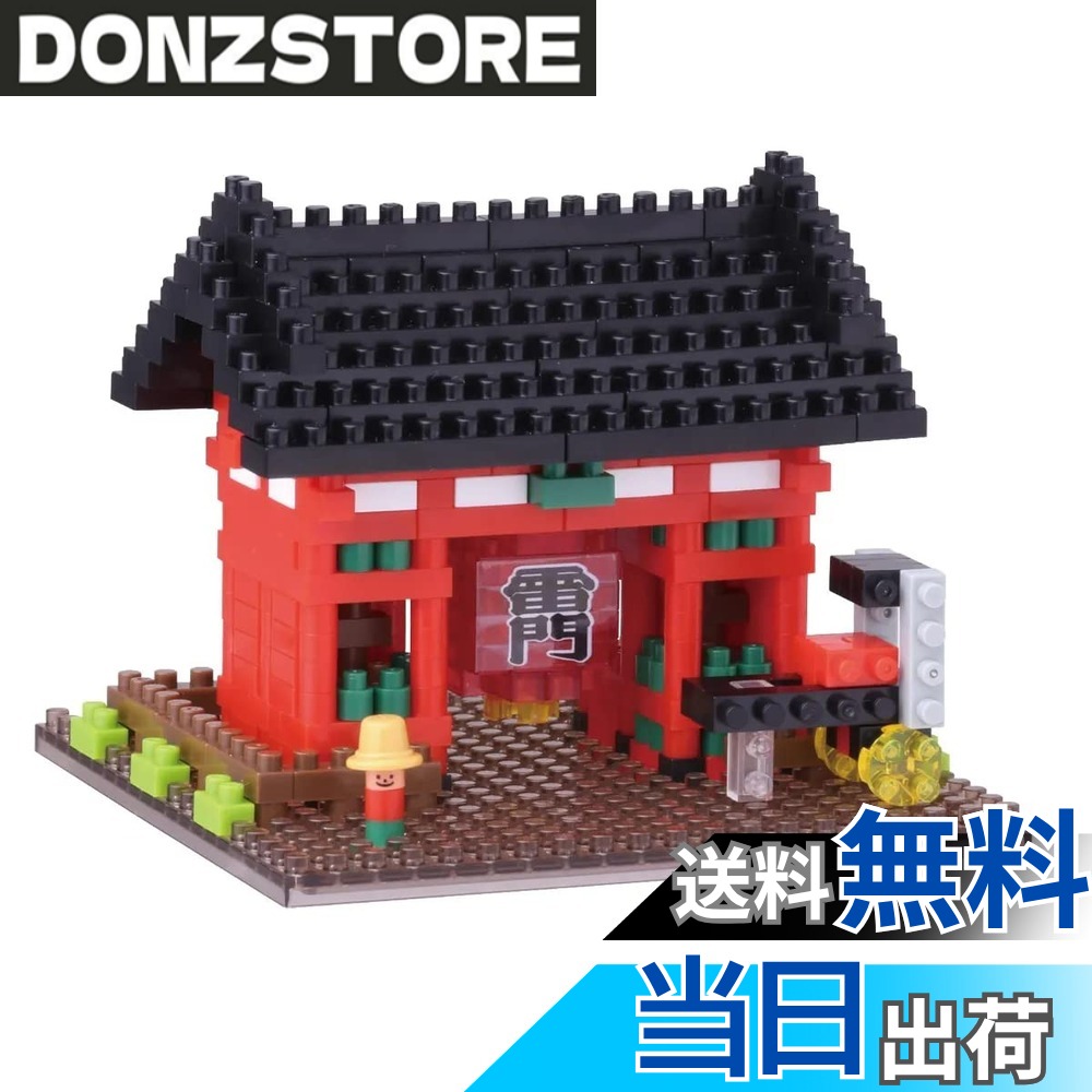 商品情報商品の説明情景モデル「雷門」が装いを新たにリニューアル!今度の「雷門」は、LEDプレート(別売)を使ってライトアップが楽しめます!ナノイド(人形)1体付き。世界統一パッケージ(新パッケージ)仕様。難易度:3/5 ピース数:390pc...