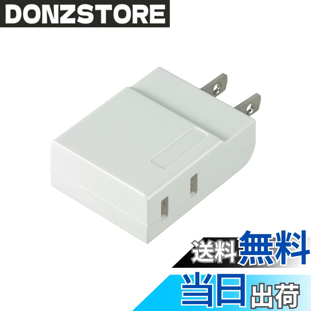 商品情報商品の説明■定格15A 125V ■合計1500Wまで ■2個口主な仕様 ●1つのコンセントから2つに電源を分配することができます。 ●耐トラッキングカバーでトラッキング火災を予防します。 ●難燃性ABS樹脂 ●90°スイングプラグ