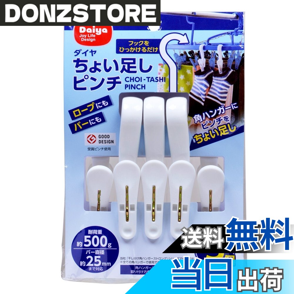 商品情報商品の説明本体サイズ：11.2x2x3.7cm 素材・原材料：ポロプロピレン 生産国：ベトナム 耐荷重:約500g 仕様:バー直径約25mmまで対応。主な仕様 本体サイズ：11.2x2x3.7cmbr素材・原材料：ポロプロピレン生産...