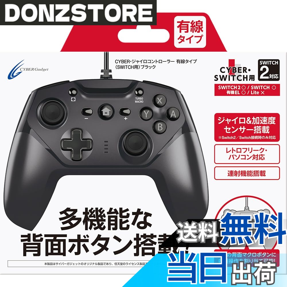 商品情報商品の説明Nintendo Switch 2　対応、パッケージをリニューアル Nintendo Switch 2に対応したコントローラーです。 2025年7月対応機種を追記し、パッケージをリニューアルしました。 Nintendo S...