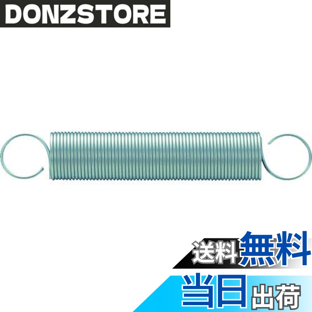 商品情報商品の説明線材に一定のテンションを掛け密着に巻き、両端をフックとして起こしたばねです。 引っ張る方向に使用するばねです。 寸法およびばね特性の許容差はJIS B2704の2級を適用しています。主な仕様 ばね定数(N/mm):0.35...