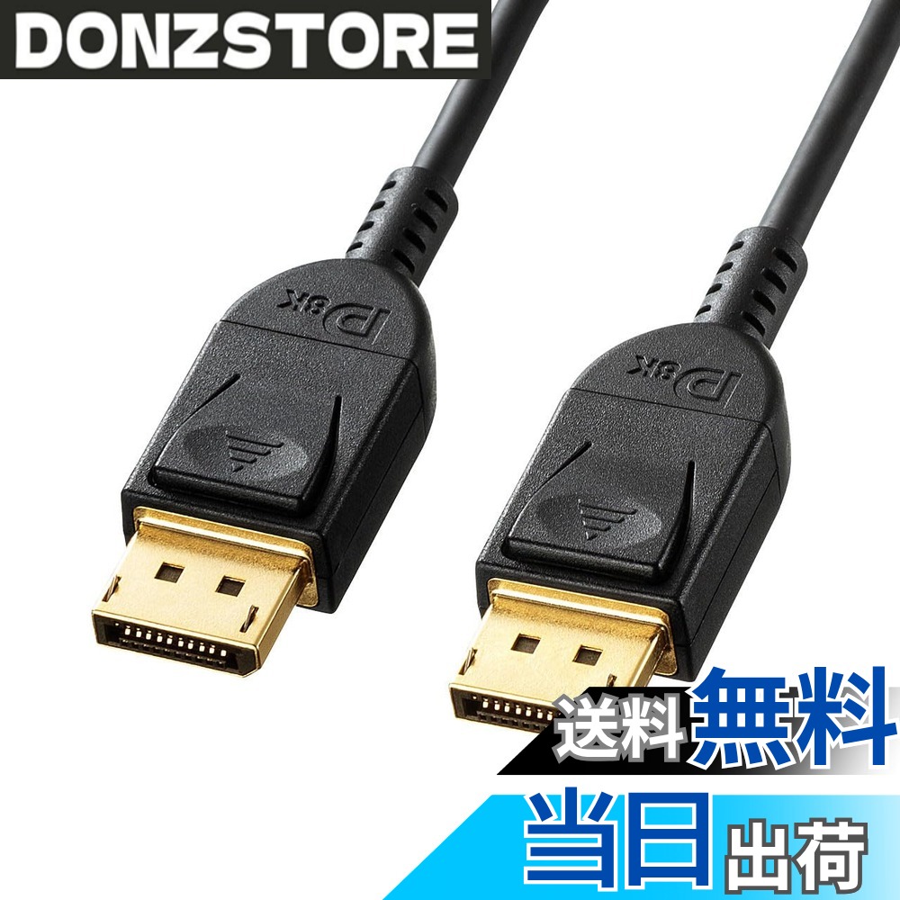 商品情報商品の説明・DisplayPortに対応したパソコンとディスプレイとを接続するDisplayPortケーブルです。 ・DisplayPort規格Ver.1.4対応です。HBR3採用により総帯域幅最大32.4 Gbpsをサポートするこ...